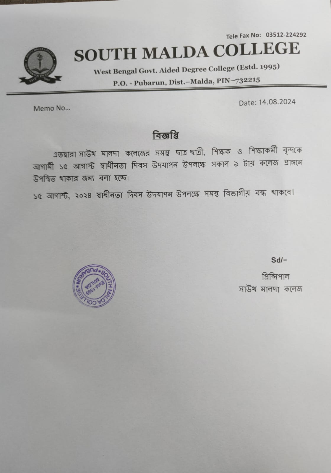 - South Malda College