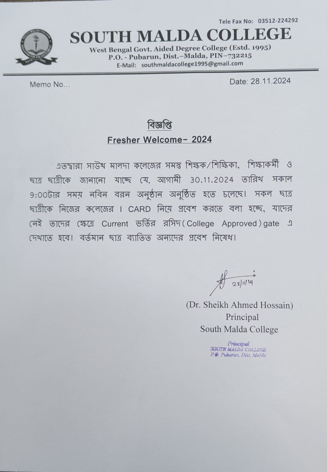 - South Malda College