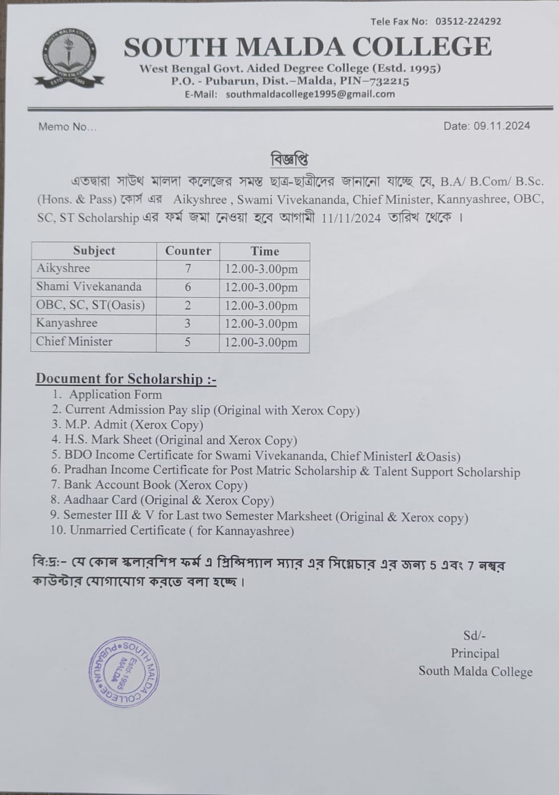 - South Malda College