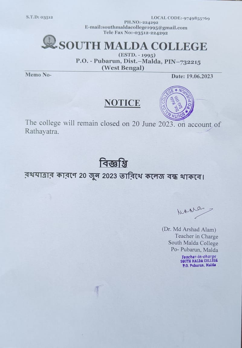 - South Malda College