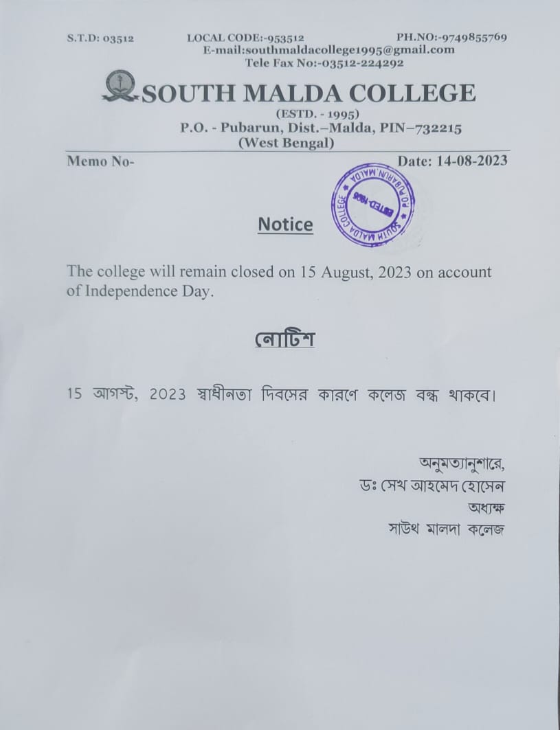- South Malda College