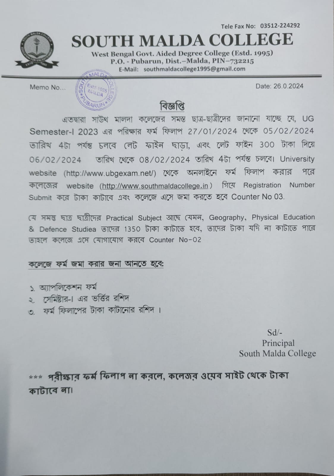 - South Malda College